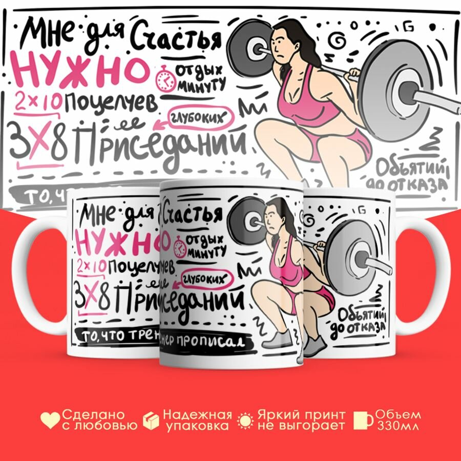 Кружка MIGOM День тренера