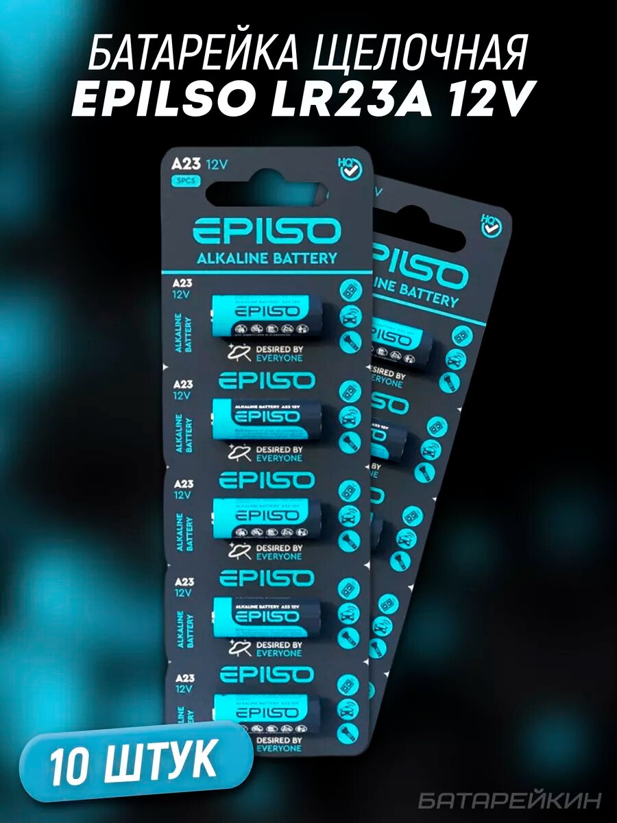 Щелочная батарейка LR23A MN21 12v VA23GA