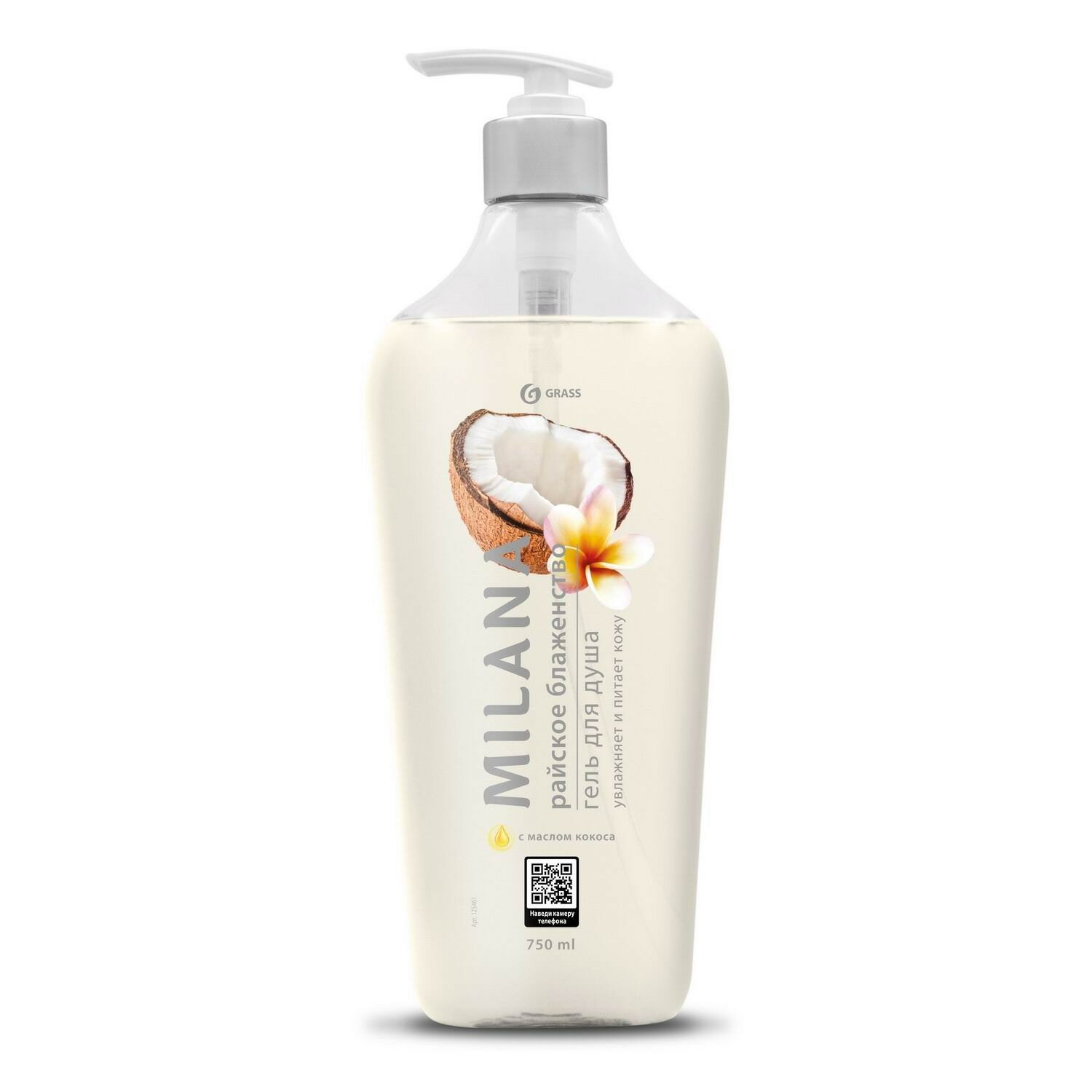 Гель для душа GRASS Milana, райское блаженство, с маслом кокоса, 750 мл (125461)
