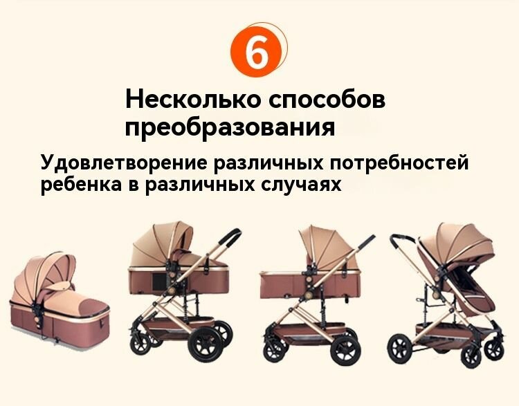 Коляска-трансформер