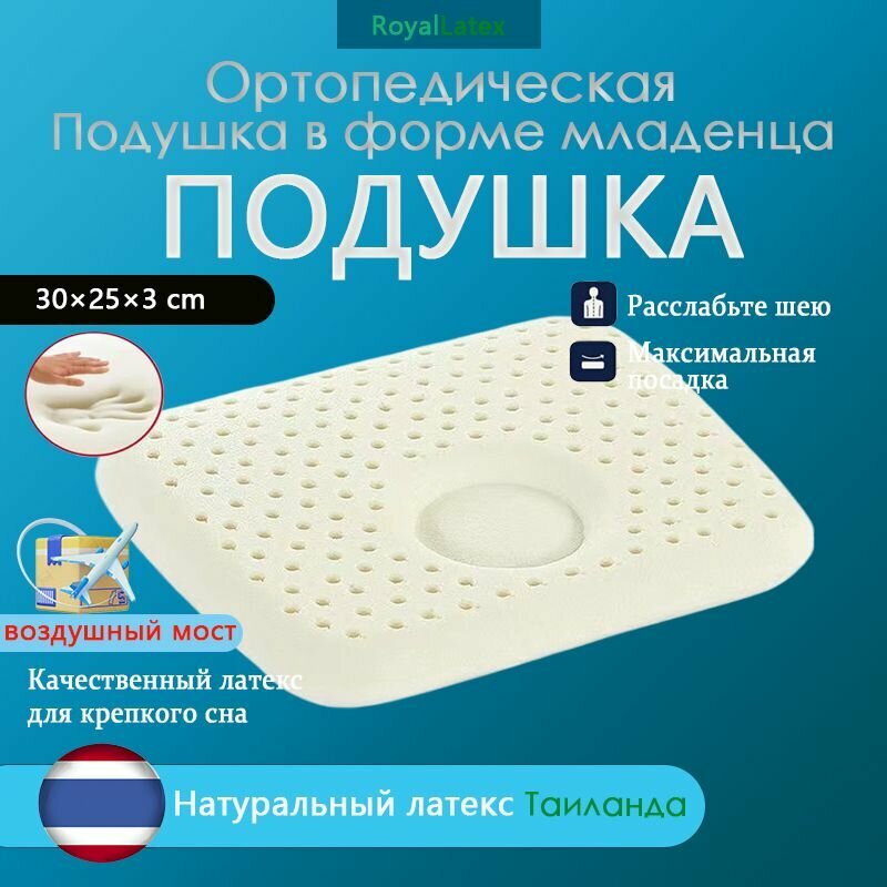 RoyalLalex Латексная подушка из 100% натурального латекса, Улучшение сна