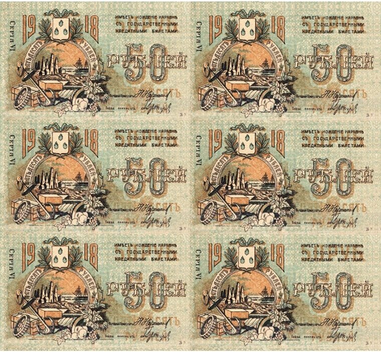 Блок-сцепка купюр 50 рублей 1918 Бакинского Городского Хозяйства сувенирная копия, банкноты и купюры редкие коллекционные
