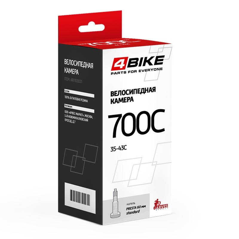 4BIKE Велокамера 4Bike 700Cx35-43C a/v ниппель 60 мм