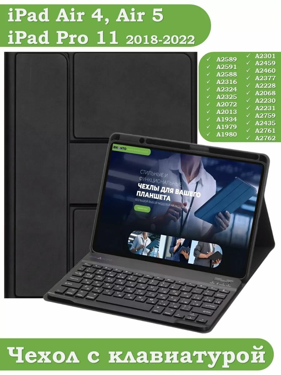Чехол с клавиатурой для iPad Air 5, Air 4, Pro 11, поворотный