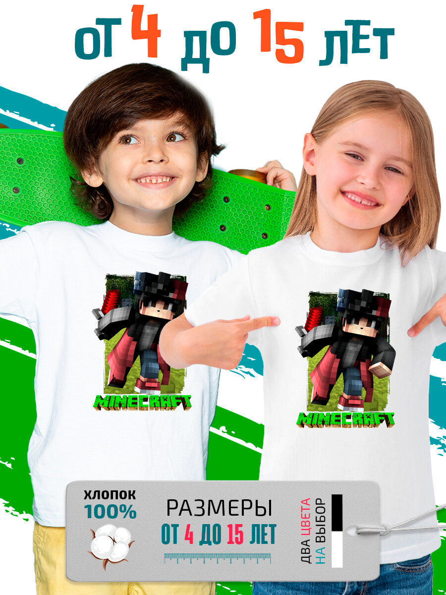 Футболка детская Майнкрафт Minecraft