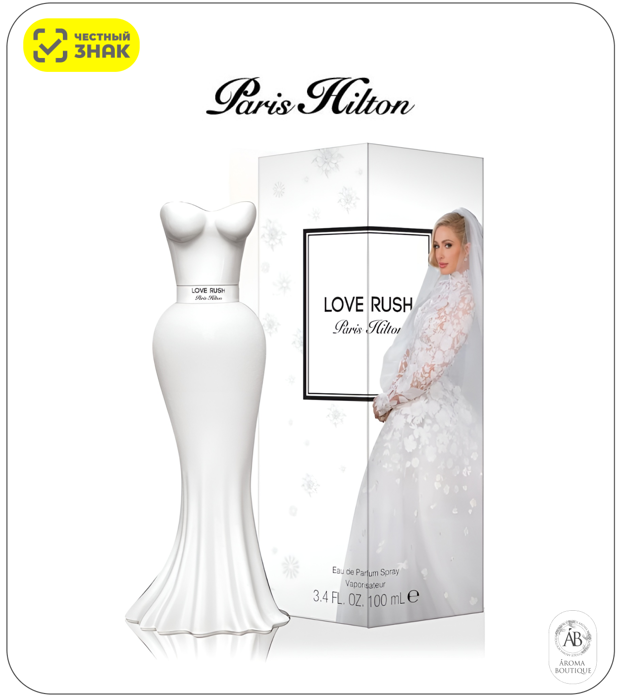 Парфюмерная вода Paris Hilton Love Rush 100 мл женская, цветочная