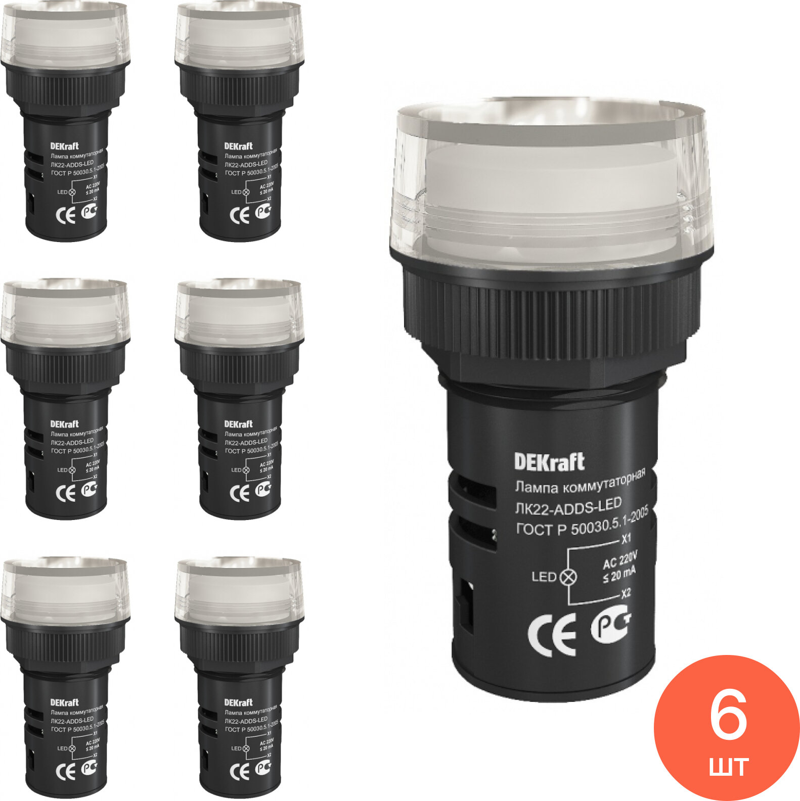 Лампа сигнальная индикаторная DEKraft / ДеКрафт ЛK-22 AD-22DS светодиодная, с круглой линзой, белое свечение, длина 43мм, диаметр отверстия 22мм, 220В, IP54 / индикатор (комплект из 6 шт)