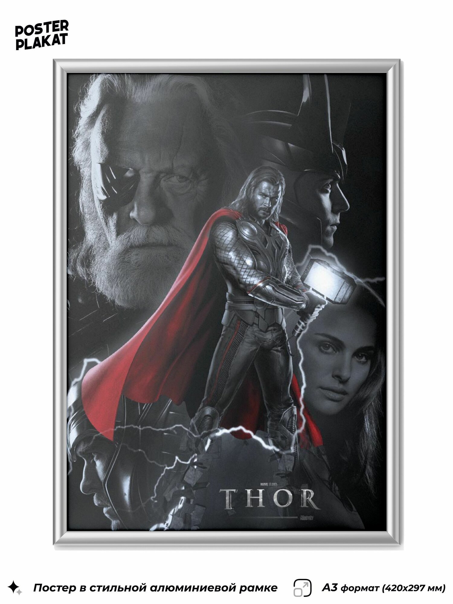 Постер Тор / Thor в раме, по мотиву фильма, А3 (420х297 мм), Постер Плакат