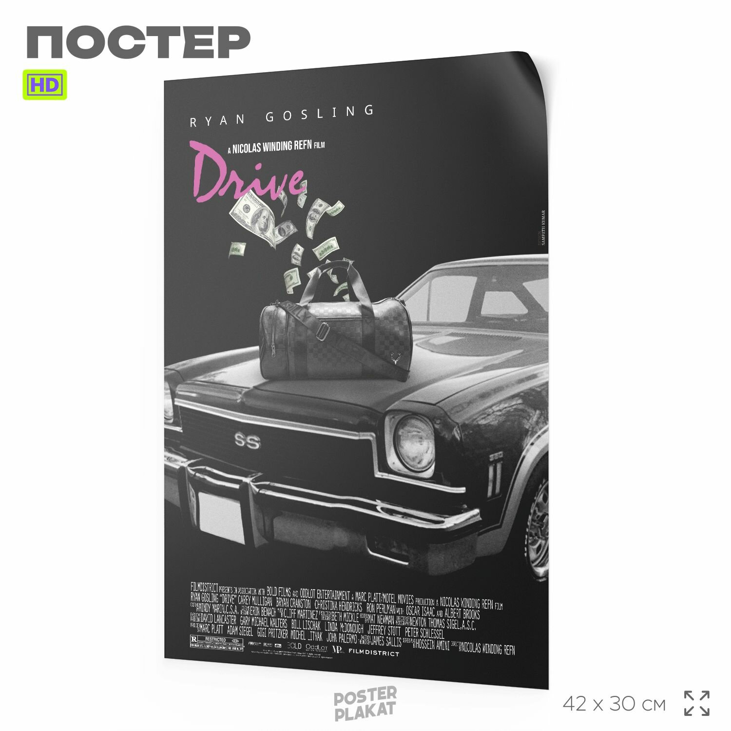 Постер Драйв / Drive, по мотиву фильма, А3 (420х297 мм), Постер Плакат