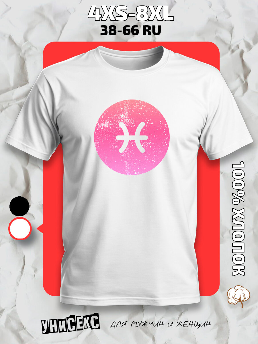 Футболка с принтом рыбы знак зодиака