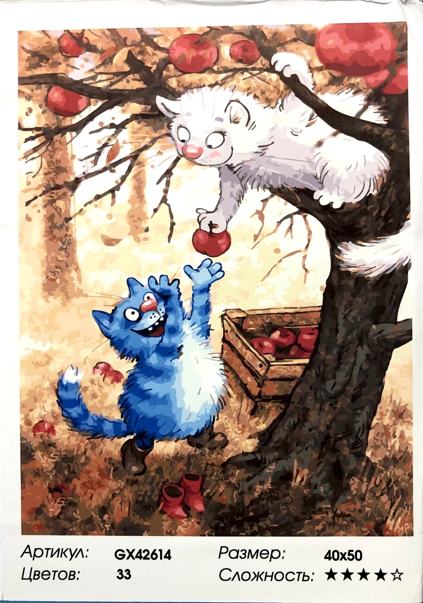 Картина по номерам Paintboy GX42614 Синие коты Рина Зенюк "Поздние яблочки" 40х50 см