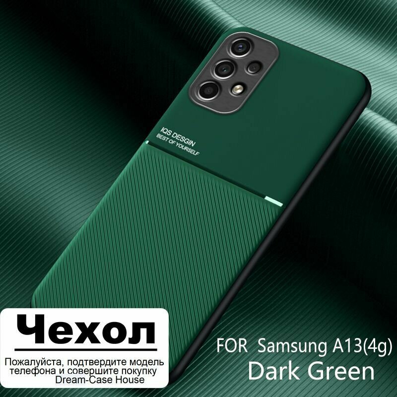 Чехол на Samsung Galaxy A13 4G /Самсунг Галакси А13(4Джи)