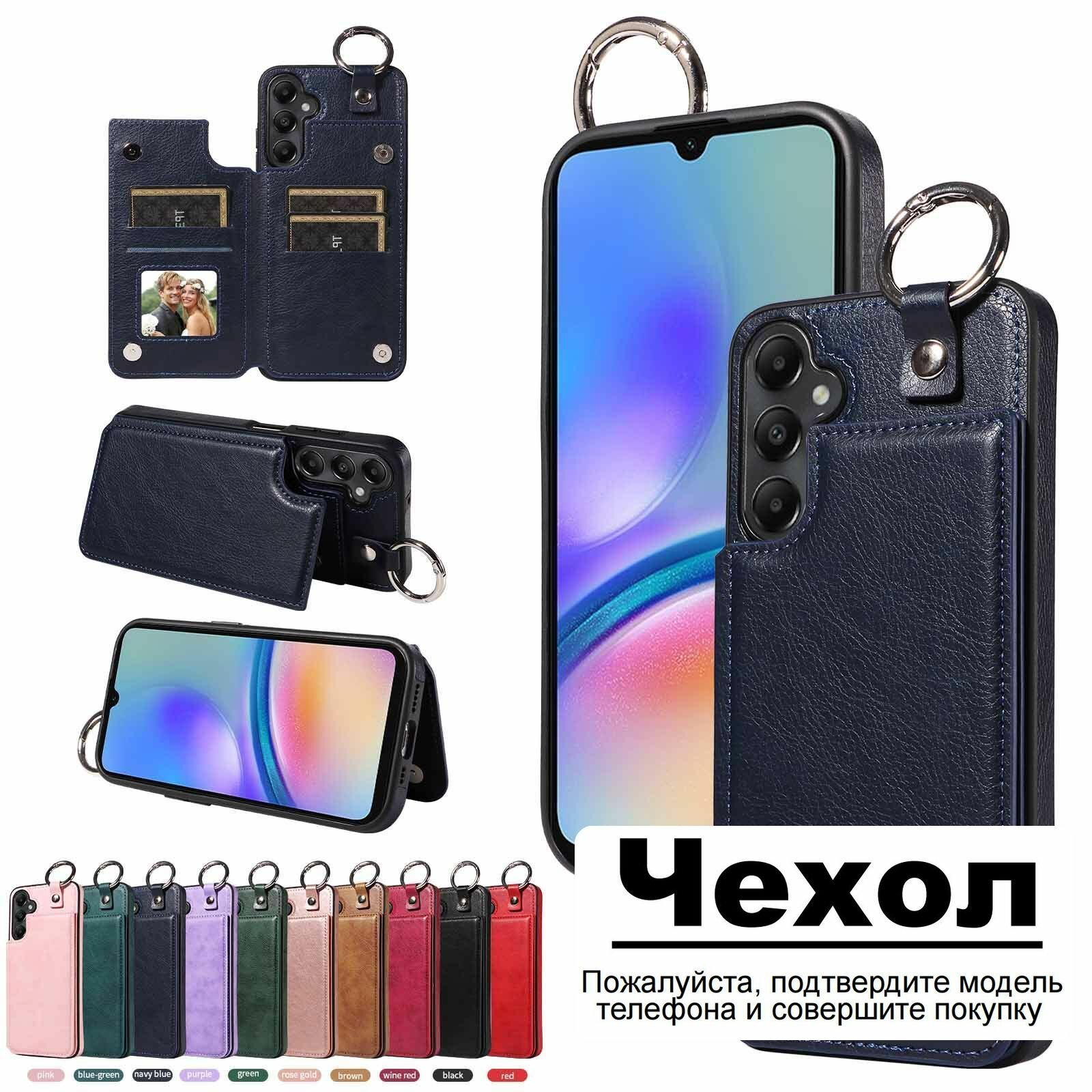 Чехол для Samsung Galaxy A05s 4G /(Самсунг Галакси А05с) Магнитные пряжки, кронштейны