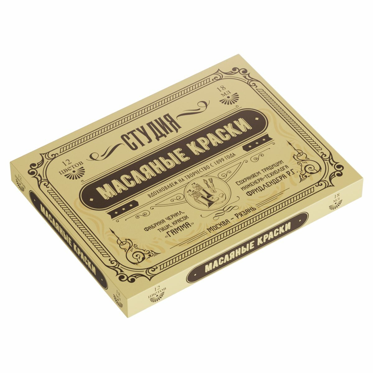 Краски масляные 12 цветов Гамма "Студия" "Юбилейная", туба 18мл, картон. упак. (1218018A)