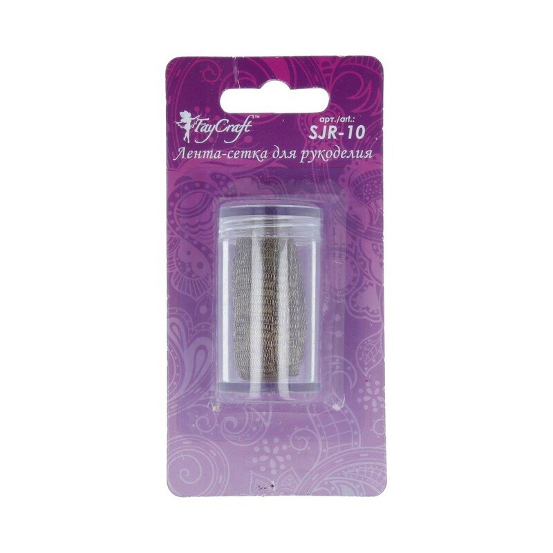 Ювелирная лента 5 шт. сетка металлическая для рукоделия FAYCRAFT для создания украшений SJR-10 №03 под бронзу