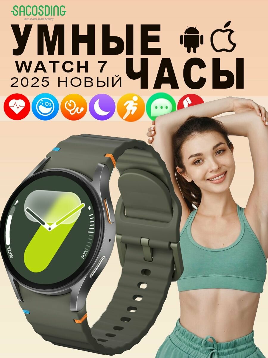 Модные умные часы для женщин мужчины, с фитнес - трекером, кровяное давление и измерение кислорода в крови watch7