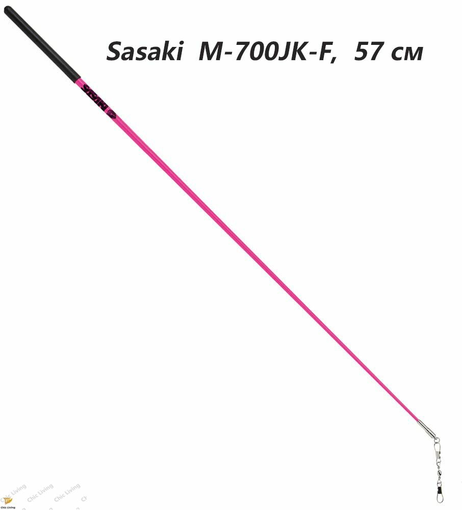 Палочка для ленты художественная гимнастика sasaki 57 см, M-700JK-F