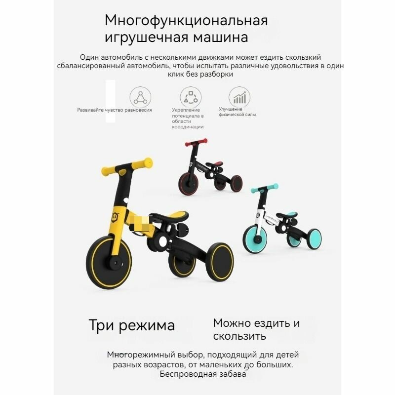 Электробеговел