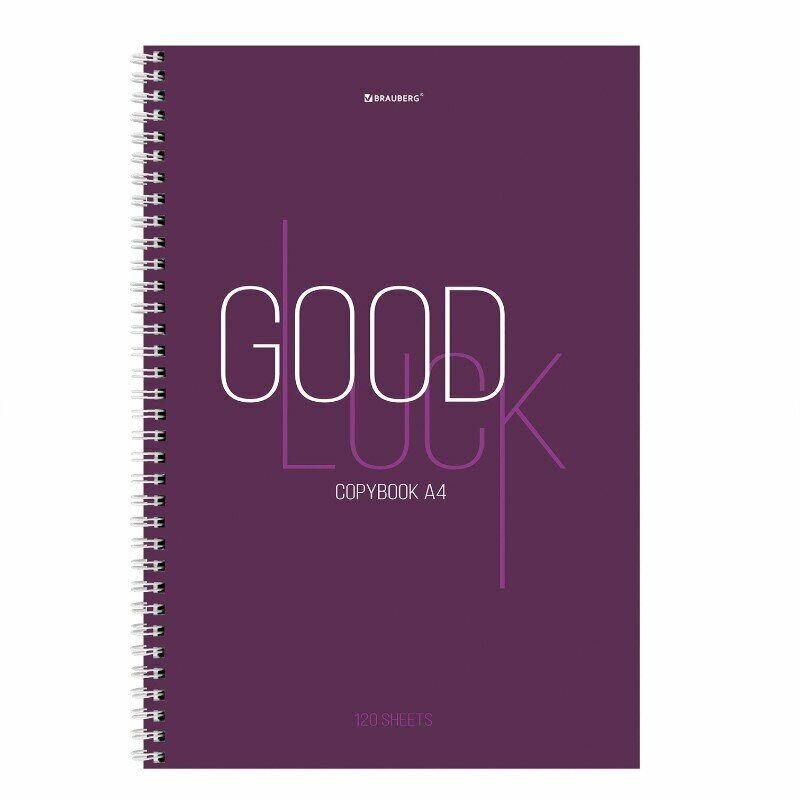 Тетрадь А4 120листов клетка на гребне "Good Luck" твердая обложка, фиолетовая