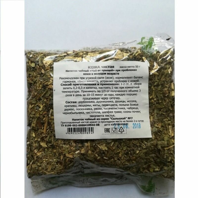 Чайный напиток Кожа чистая (от прыщей) 50г (Башкирия)