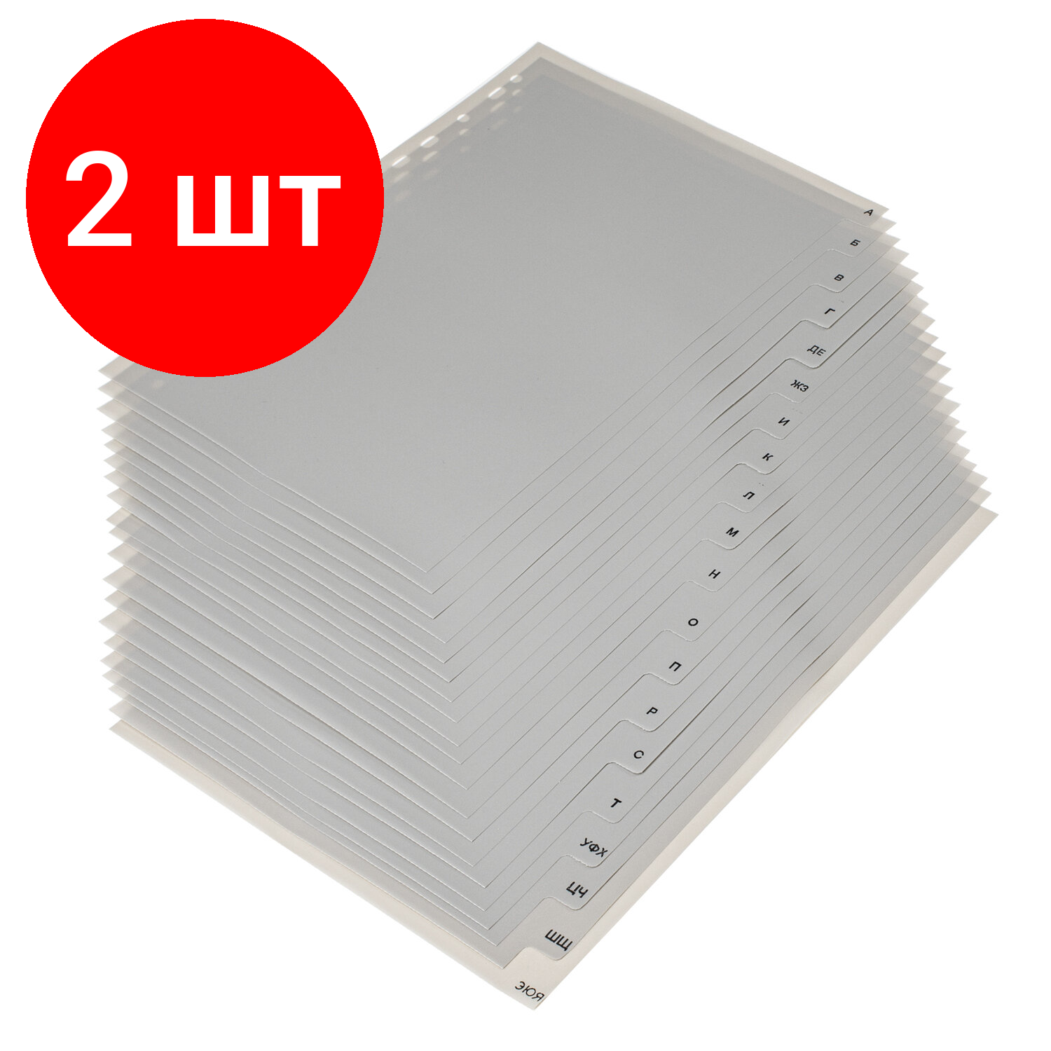 Комплект 2 шт, Разделитель пластиковый BRAUBERG, А4, 20 листов, алфавитный А-Я, оглавление, серый, 225601