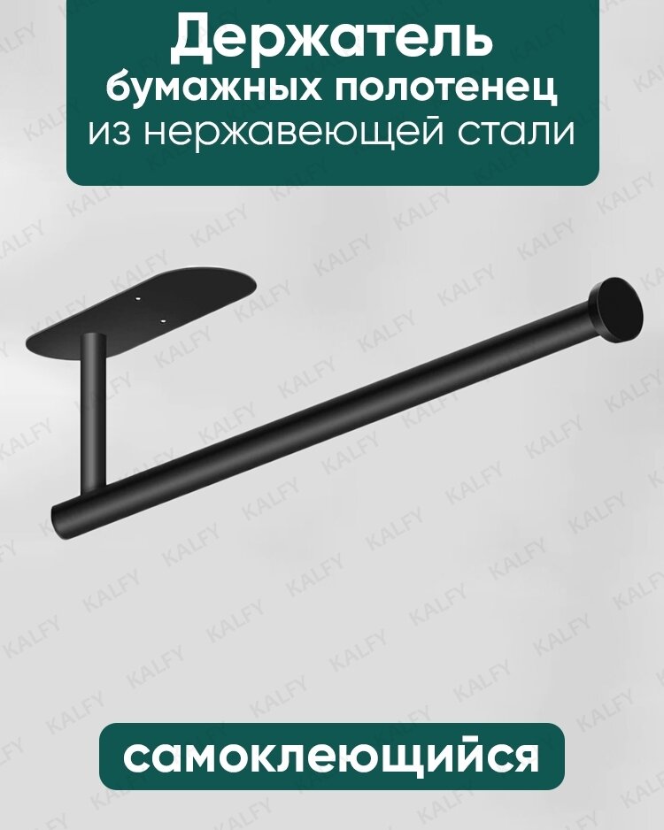 Держатель кухонный