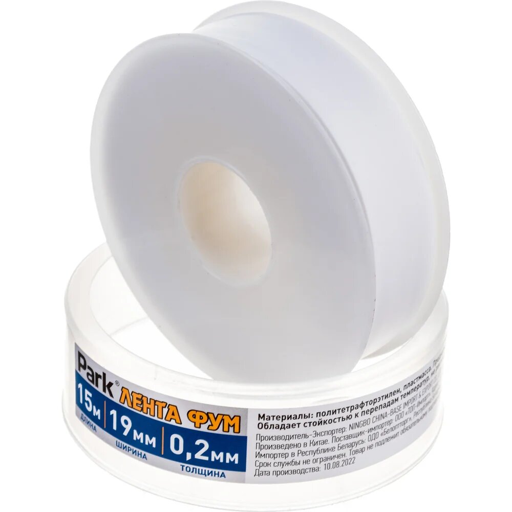 ФУМ лента PARK полиэтилентерефталатная, маслобензостойкая, белая, высокотемпературная, термостойкая лента