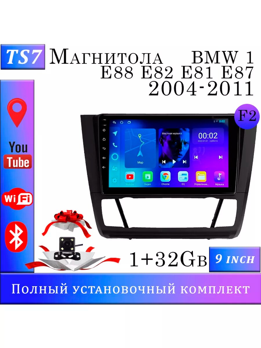 Магнитола TS7 BMW 1 E88 E82 E81 E87 2004-2011 1/32Gb, Bluetooth, FM/AM, GPS