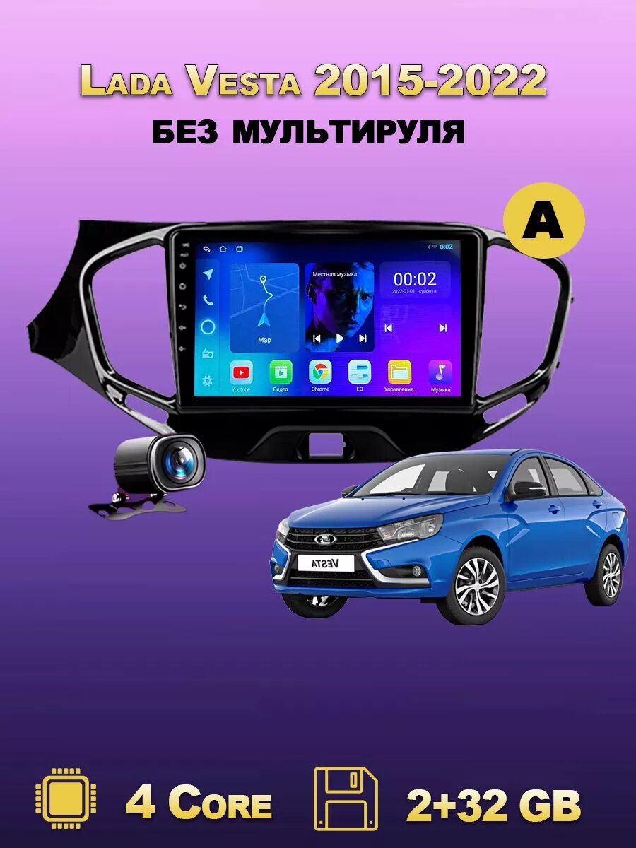 Автомагнитола TS7 для Лада Веста Lada Vesta Cross 2/32Gb, Bluetooth, FM/AM, GPS