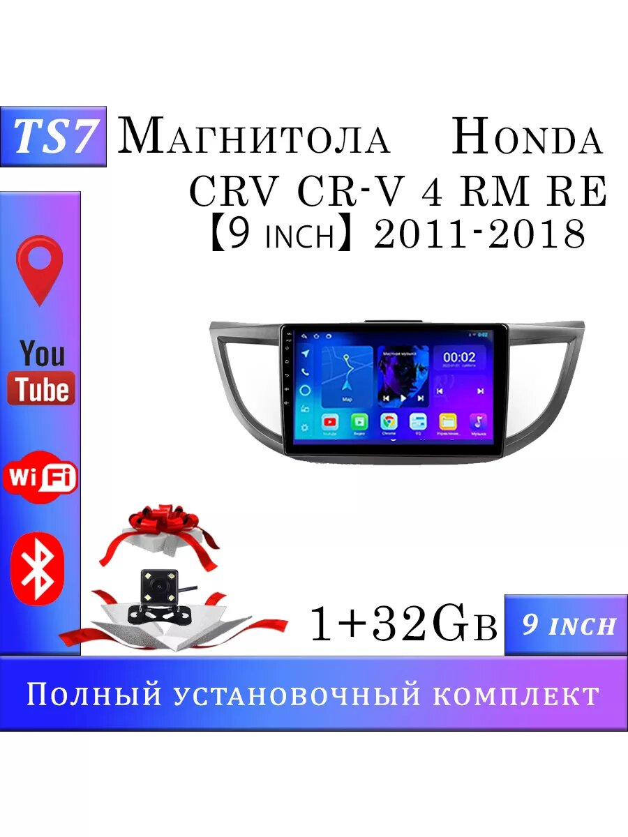 Автомагнитола для Honda CRV CR-V 4 RM RE 2011-2018 1/32Gb, Bluetooth, FM/AM, GPS