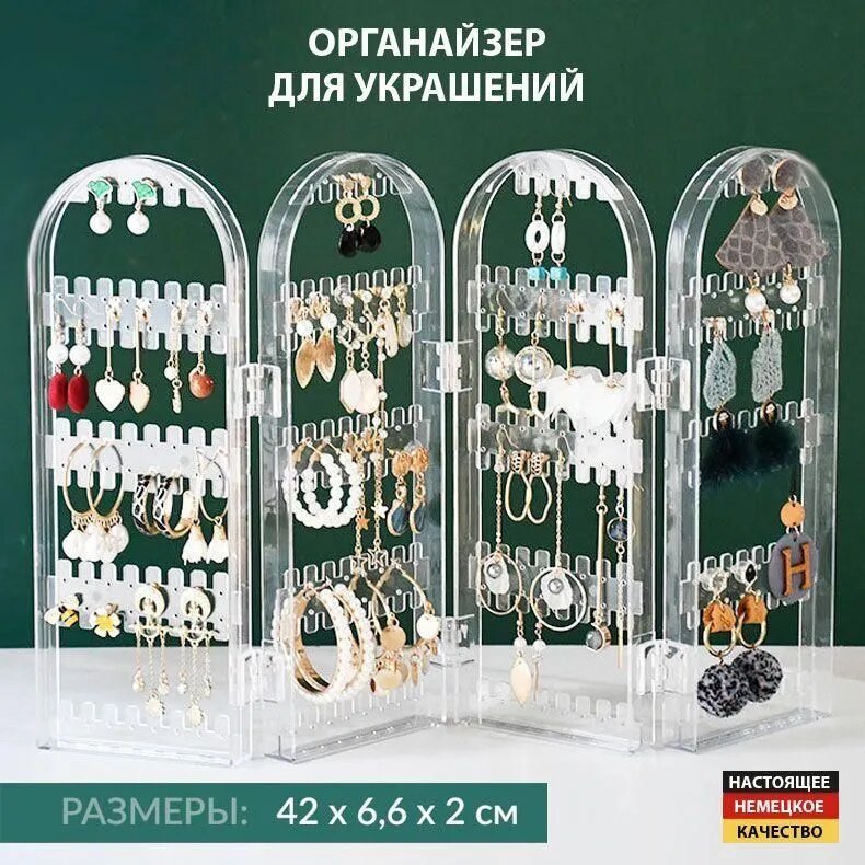 Органайзер для хранения вещей