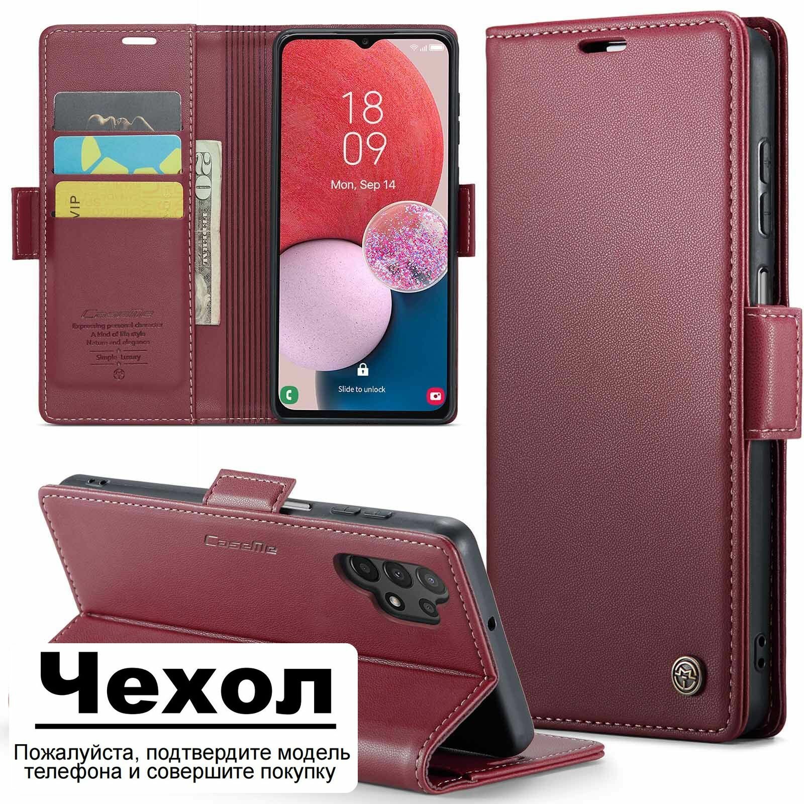 Чехол книжка для Samsung Galaxy A13 4G/A13 5G ( Самсунг A13 4Г/A13 5Г) кошелек Флип телефонов