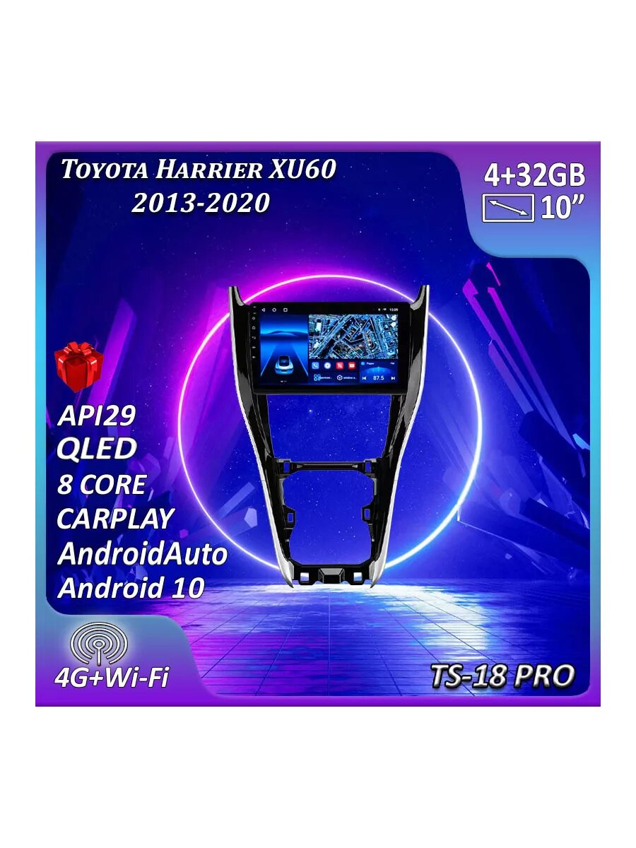 Магнитола TS18PRO Toyota Harrier XU60 4+32Gb