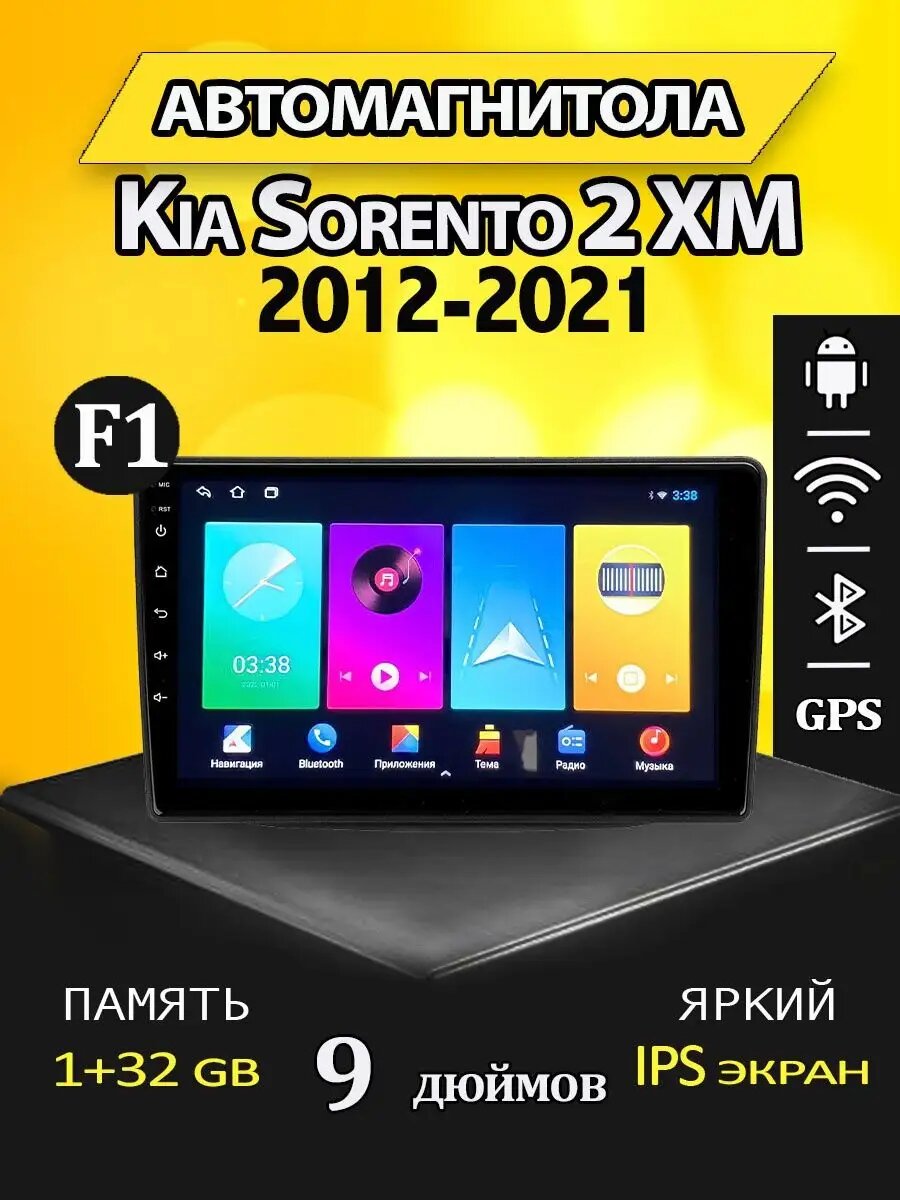 Магнитола Kia Sorento 2 XM