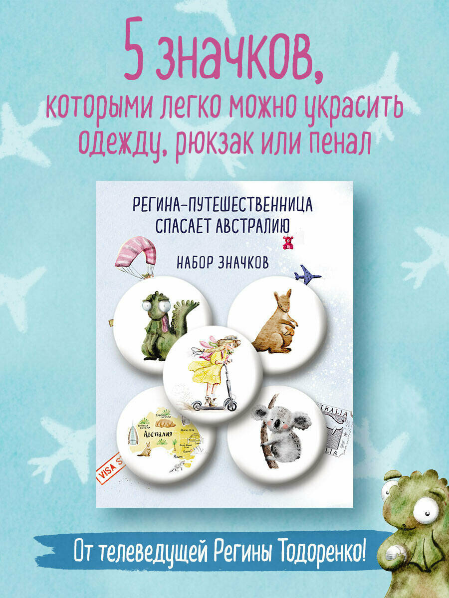 Набор значков