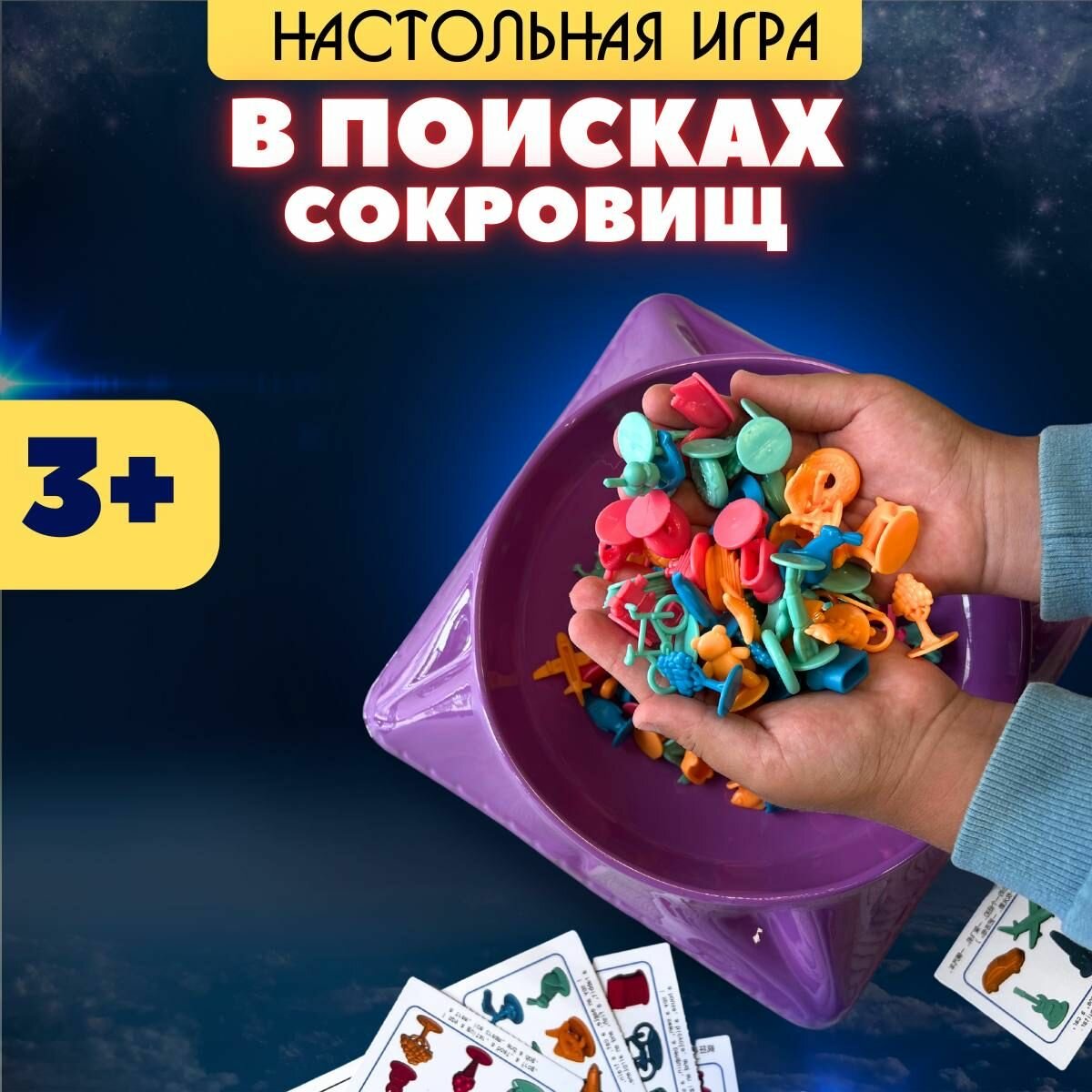 Настольная игра — фото 1