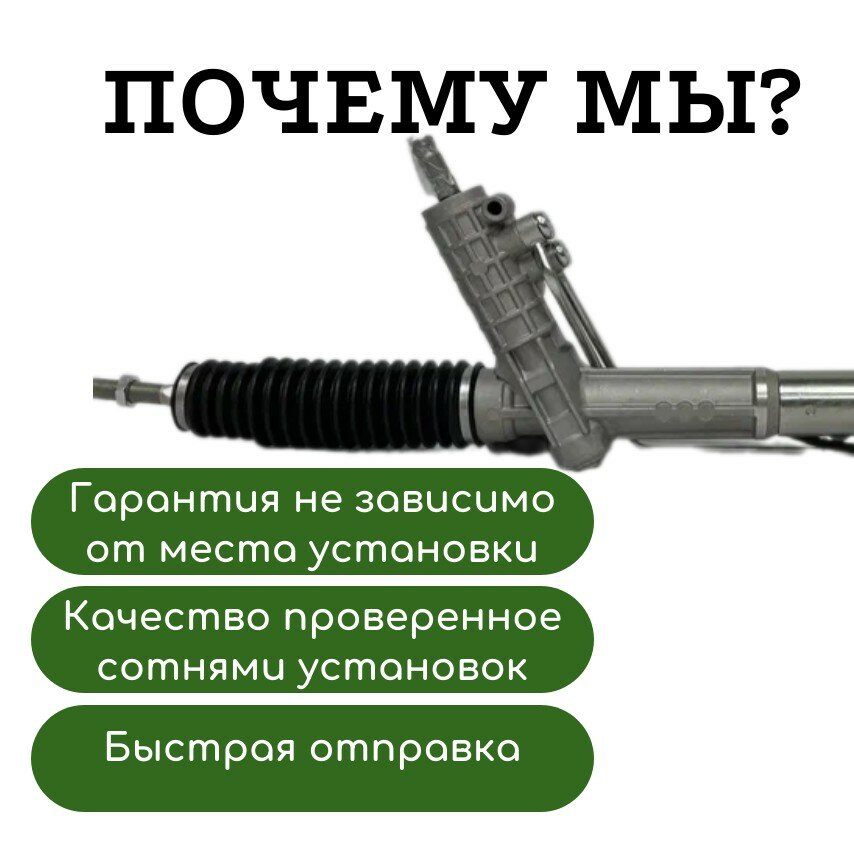 Рулевая рейка BMW E39 — фото 1