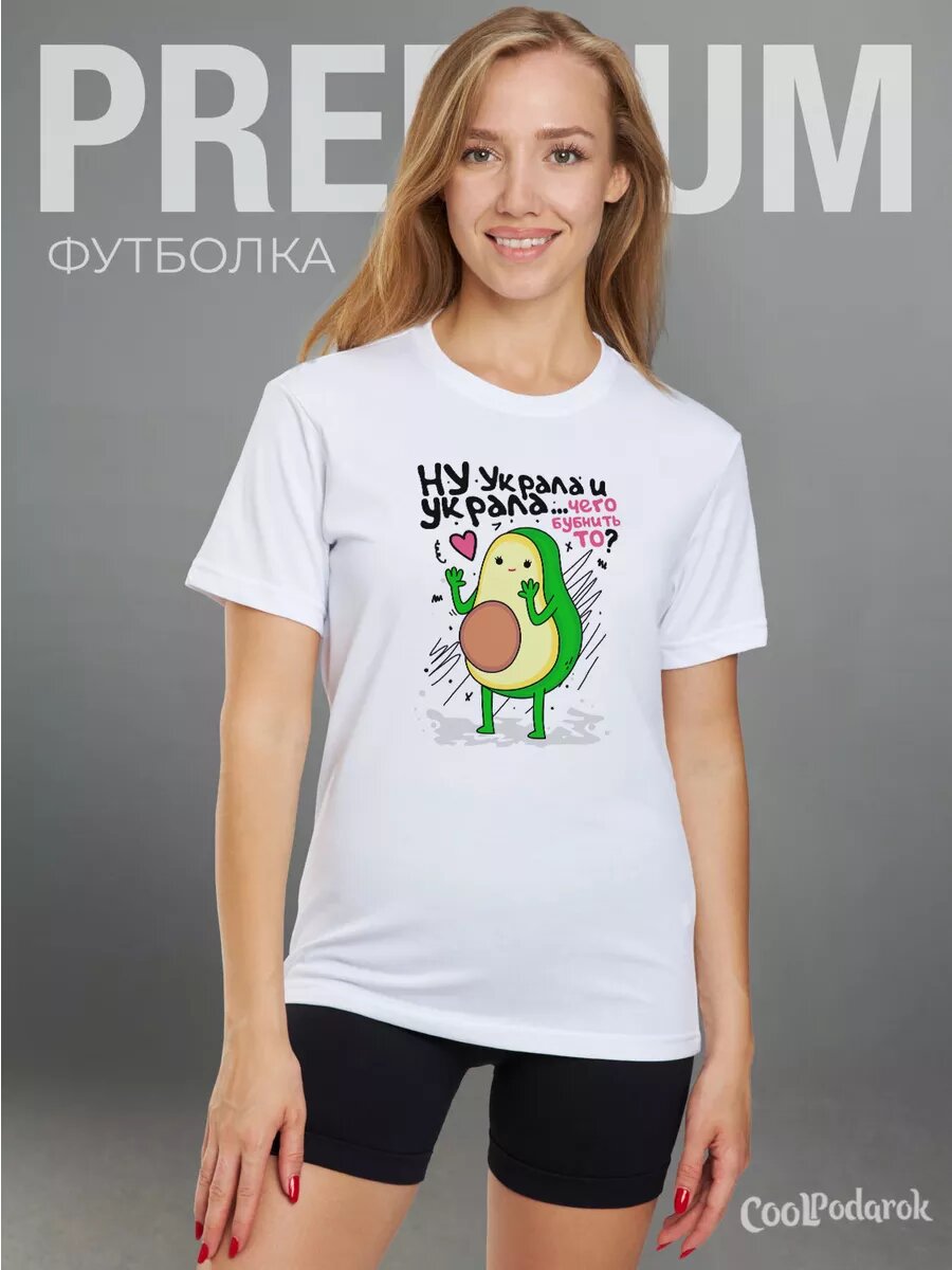 Футболка CoolPodarok