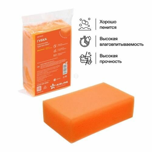 Губка airline для мытья кирпич max 19 5 x 12 x 7 см Airline ABTN012