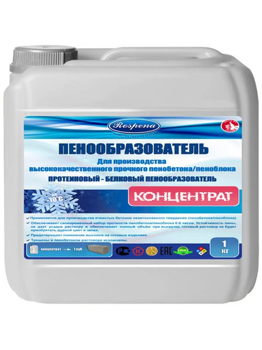 Пенообразователь белковый для пенобетона - 1 кг