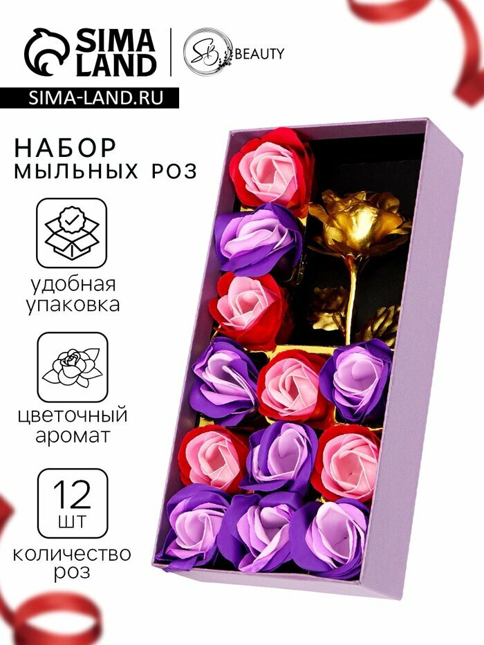 Мыльные розочки цветных оттенков и золотая роза, набор
