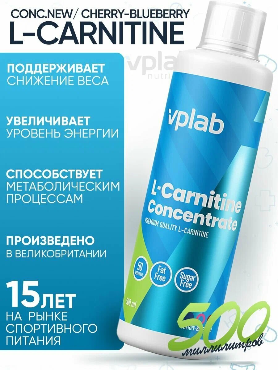 L-Карнитин концентрат VPLab L-Сarnitine Concentrate 3000 mg 500ml вишня-черника, жиросжигатель
