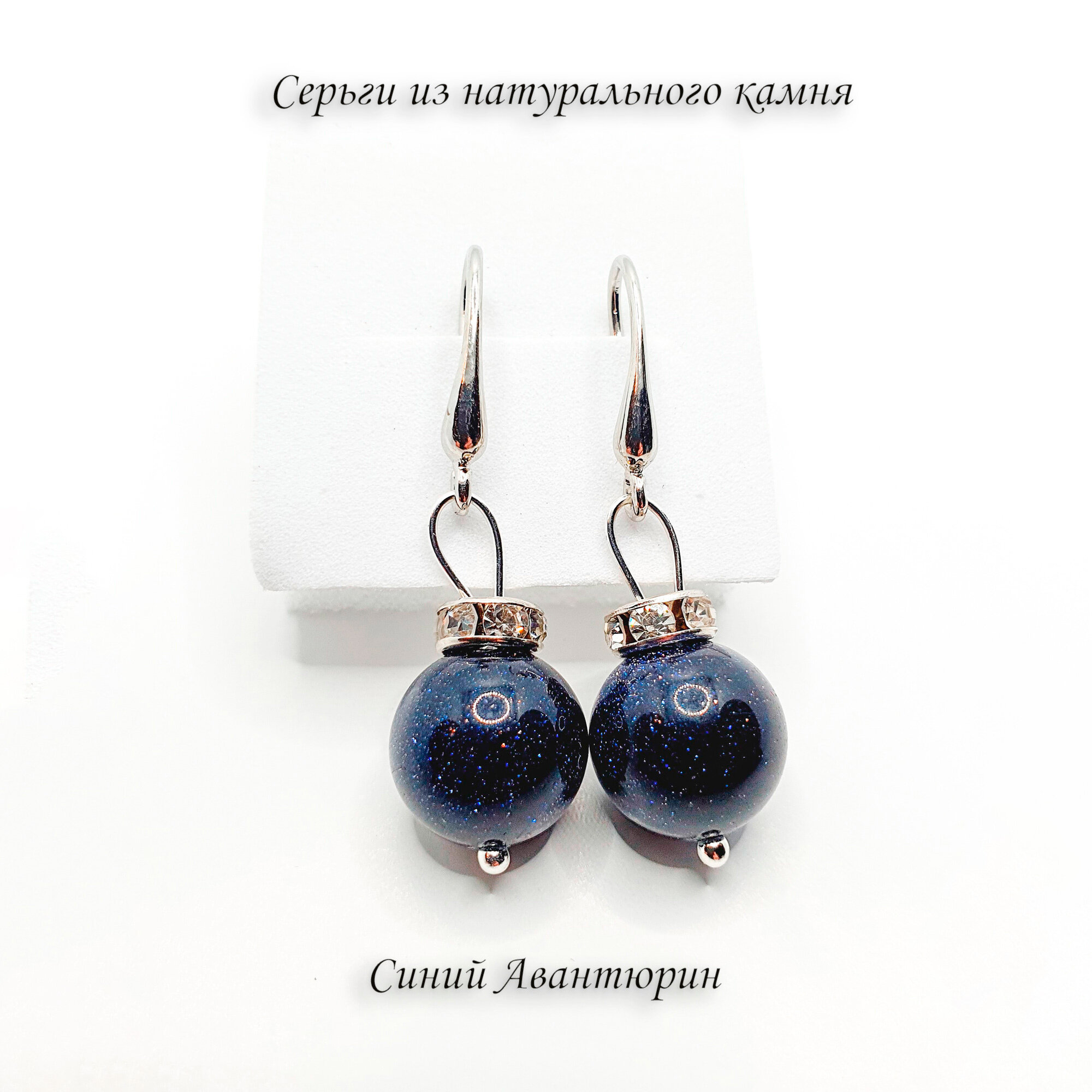 Серьги