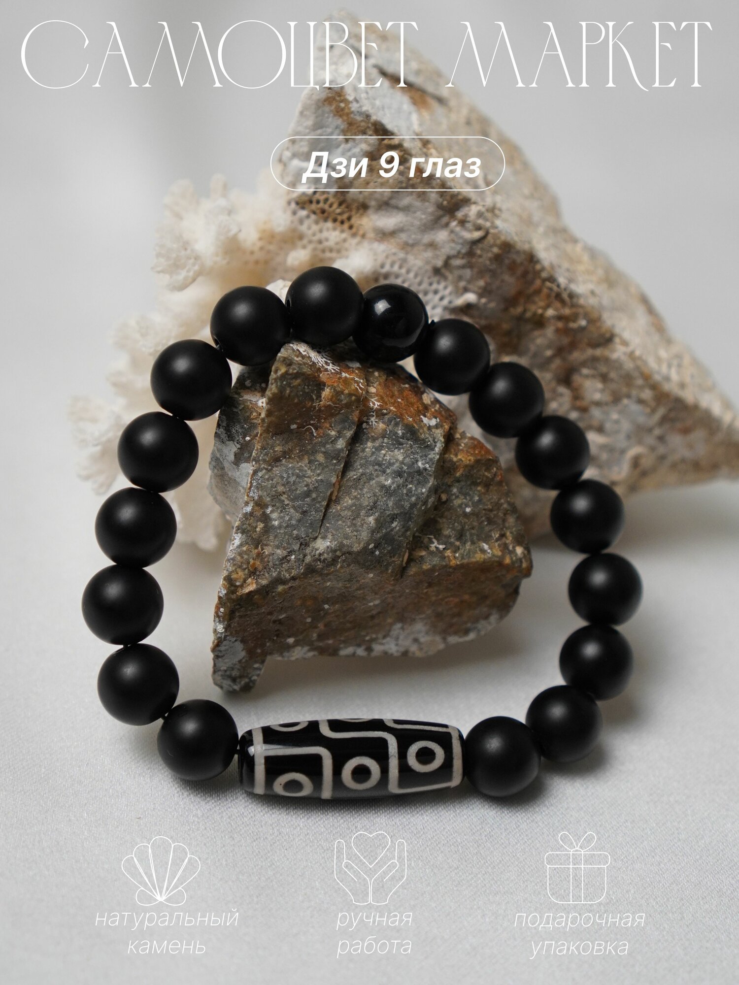 Браслет, агат, шунгит