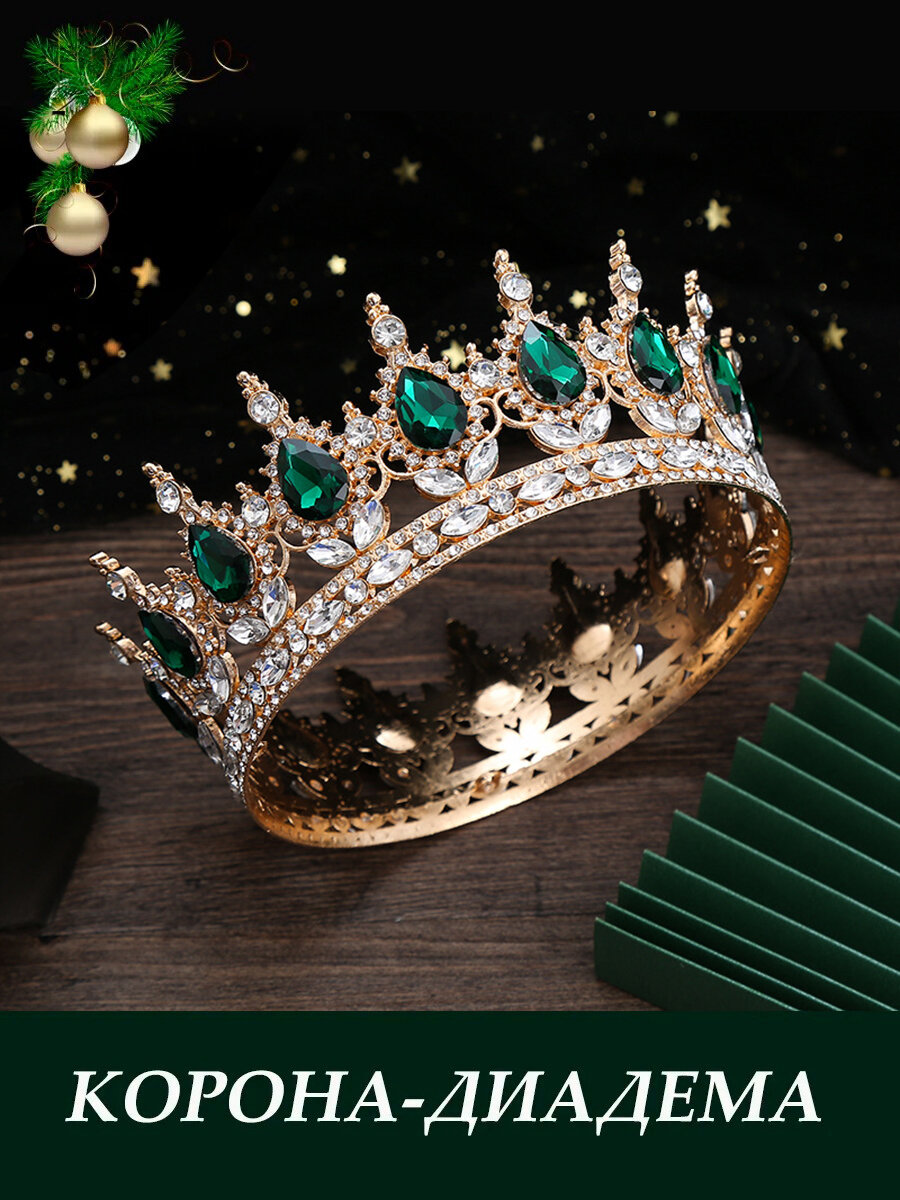 Корона для дня рождения — серебристая/белая, ширина по дну 12,5 см, вес 200 г, с кристаллами и изумрудными вставками