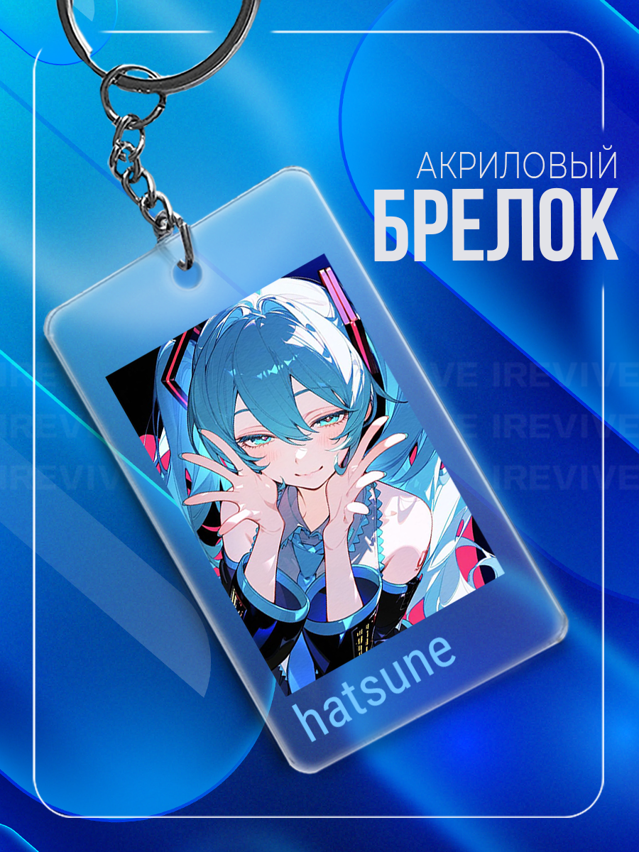 Брелок IREVIVE