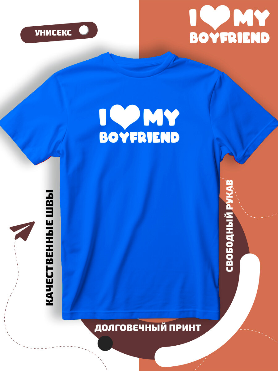 Футболка i my boyfriend я люблю своего парня