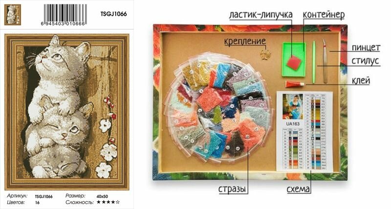 Алмазная мозаика Arts&Crafts 3D Хитрые котята, 40х50 см, стразы круглые, контейнер, основа-холст с подрамником (TSGJ1066)