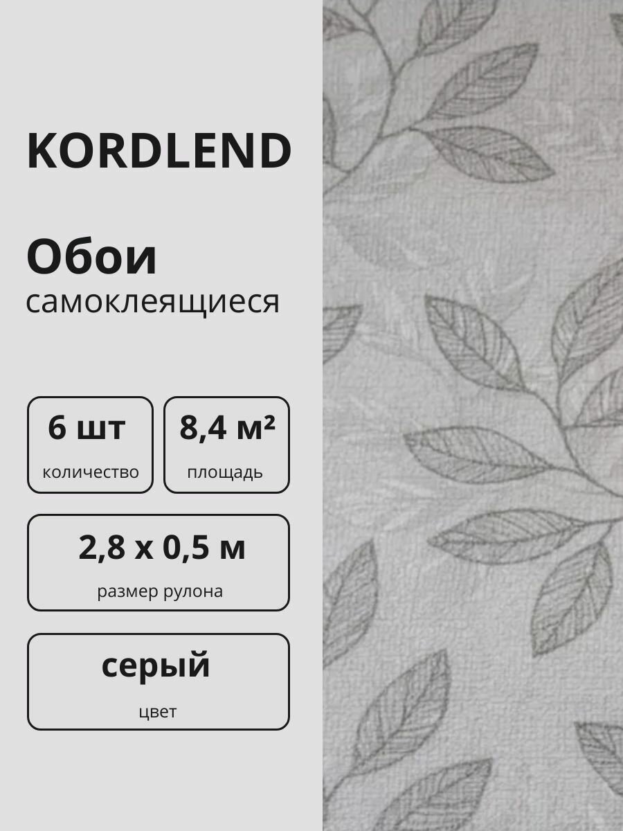 Обои самоклеющиеся для стен в рулоне самоклеящиеся обои для кухни в комнату теплые серые 2,8х0,5м 6 шт китайские с утеплителем влагостойкие моющиеся с рисунком мягкие клеящиеся