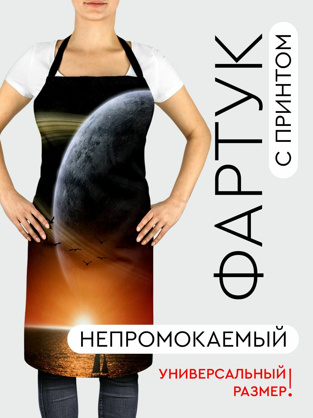 Фартук кухонный, универсальный размер, с водоотталкивающей пропиткой / Фэнтези / корабль